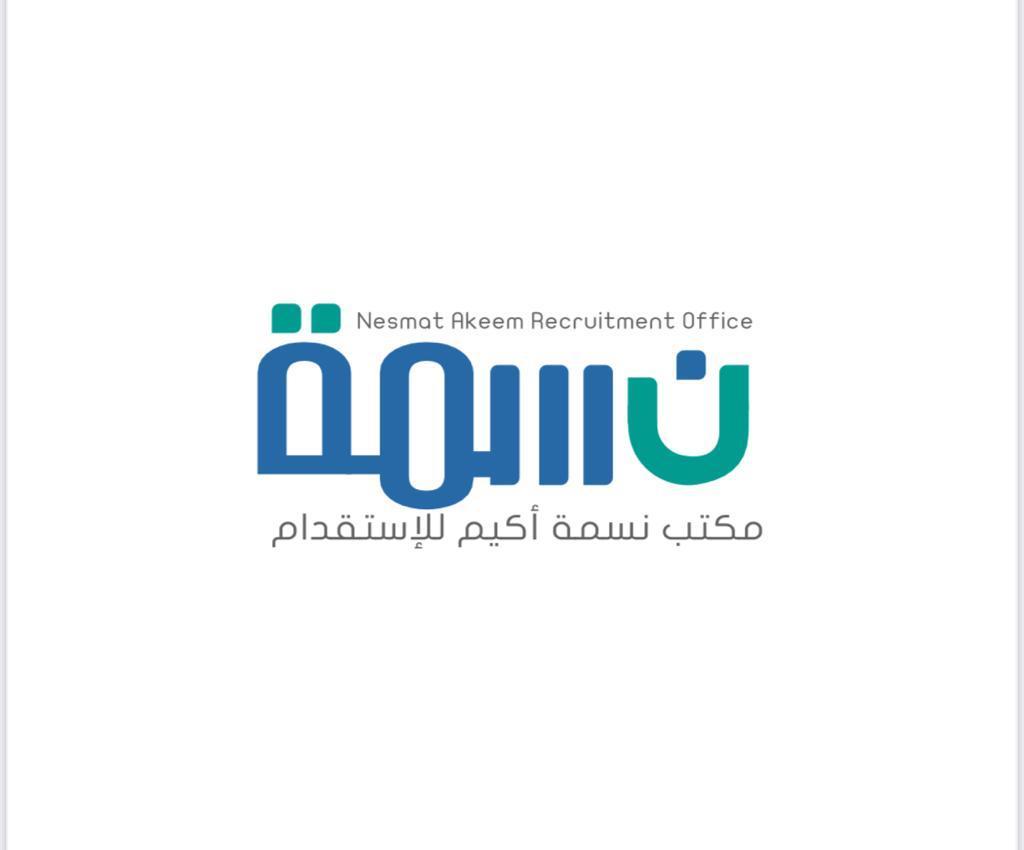 EEMIS | Companies - Nesmat Akeem Recruitment Office